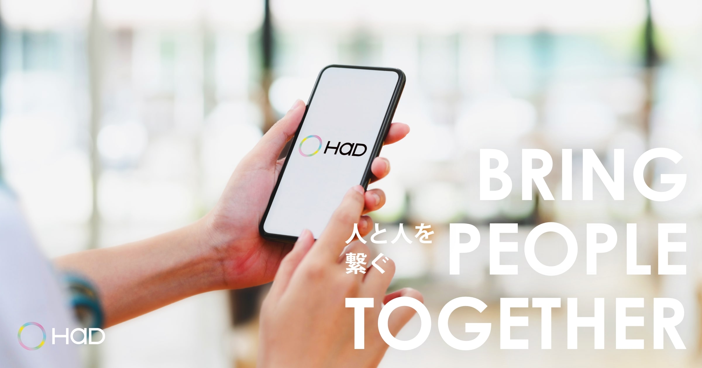 HaD Inc. | コミュニケーションをマーケティングへ。HaDは圧倒的なリーチ力と求心力を兼ね備えたインフルエンサーと提携し、様々な企業へ ...